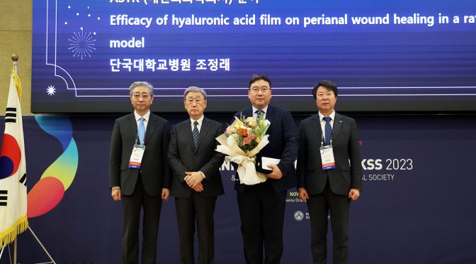 보도자료 두산연강재단 2023 두산연강외과학술상 시상